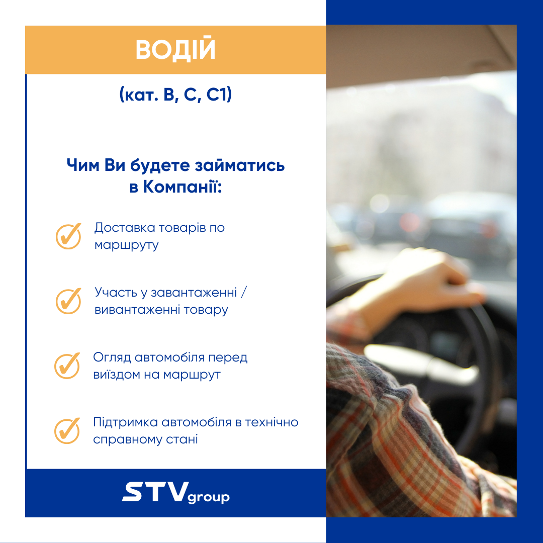 STV Group Ukraine