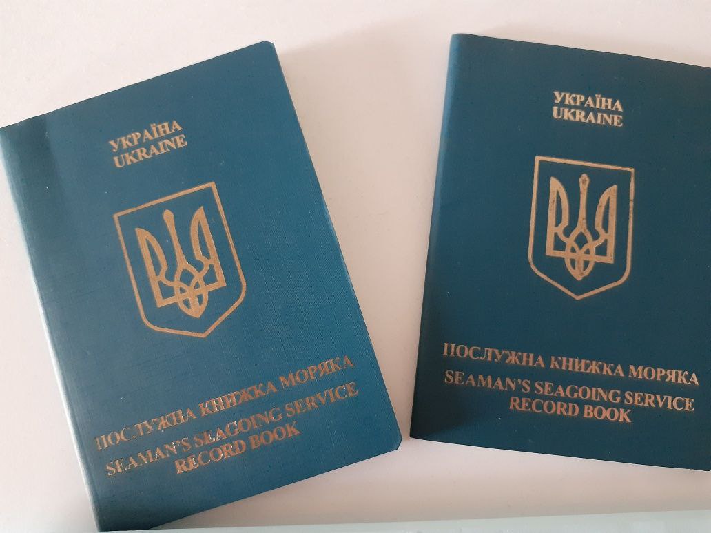 Документи для моряка Україна
